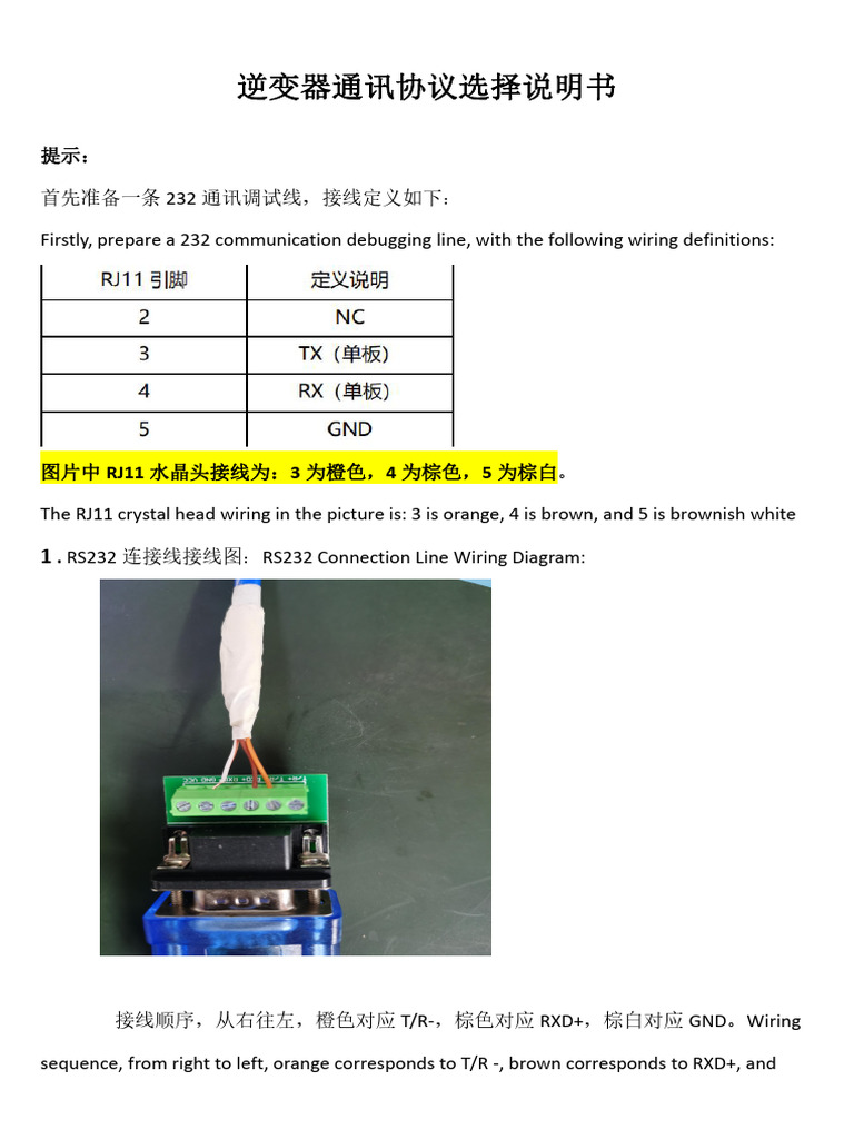 RS232 Communication Setup Guide | PDF