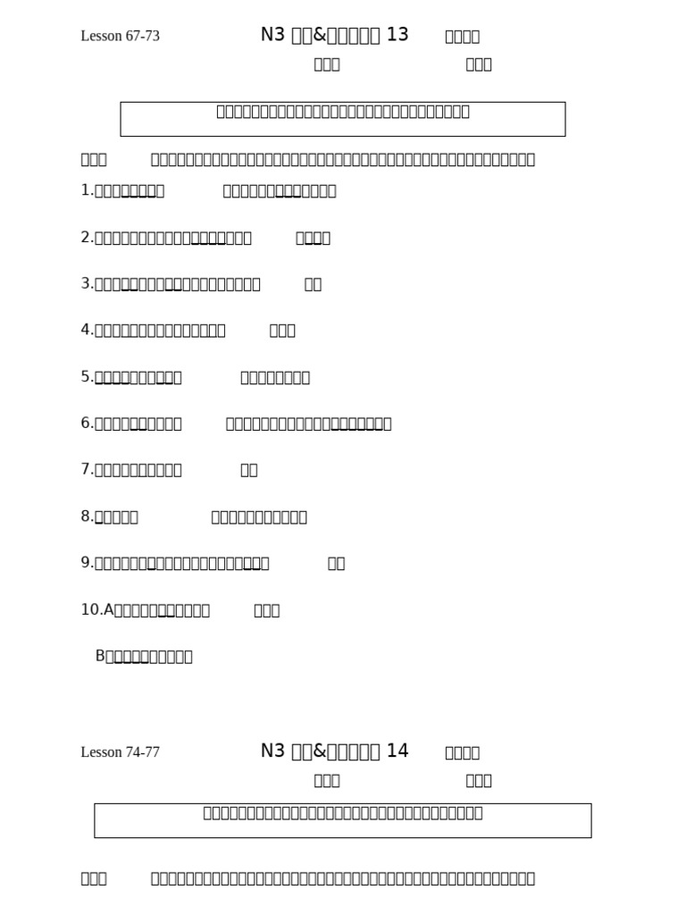 Lesson 67-117 Ngữ pháp | PDF