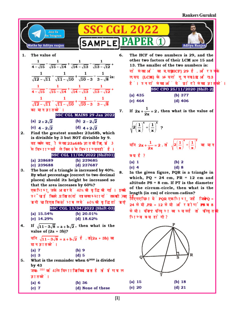 Maths Sample Paper 01 For CGL 2022 | PDF