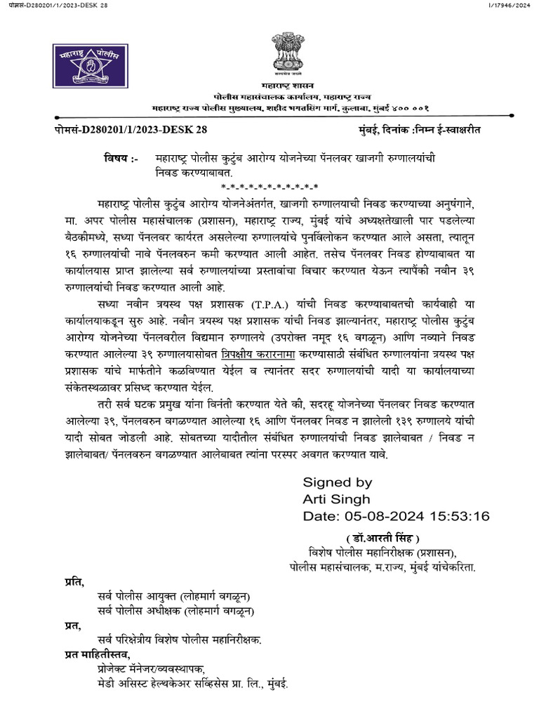 New Hospital Order | PDF