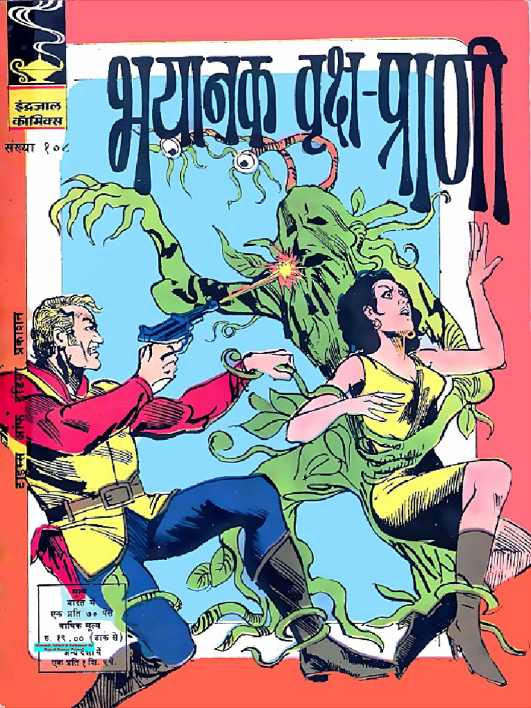 108-1970-FlashGorden-Bhayanak Briksh Prani | PDF