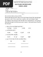 Class 10 - Hindi - Samas - Worksheet Answers - 23-24 | PDF