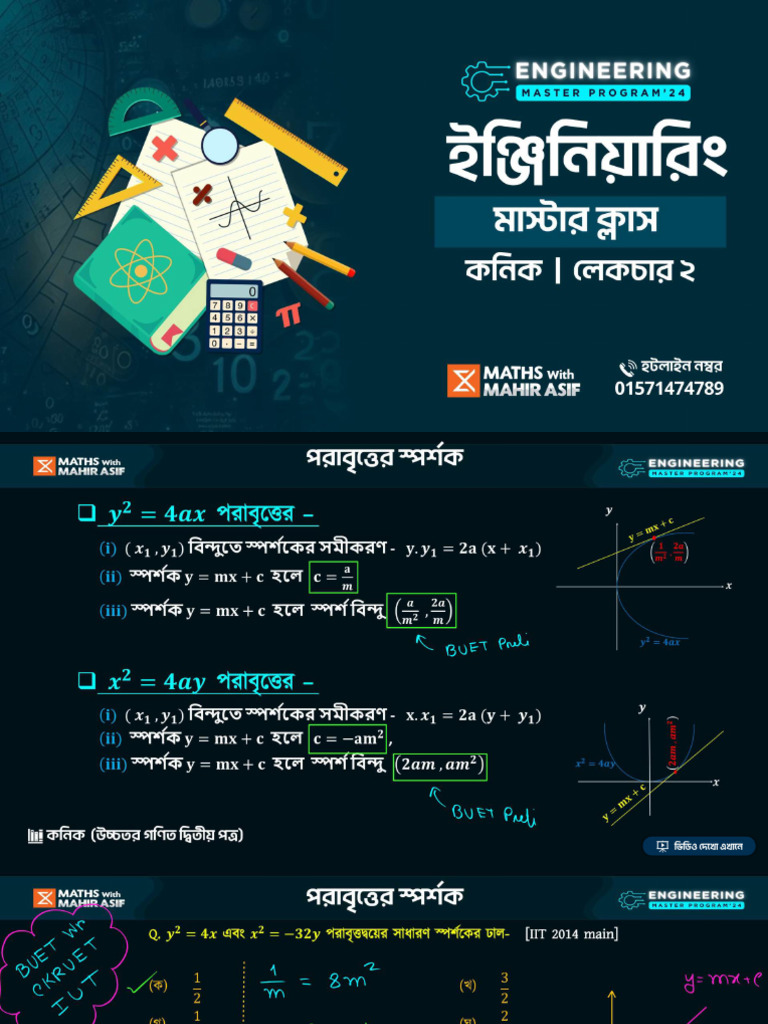 Conic Lec 2 - EMP '24 by Mahir Asif | PDF