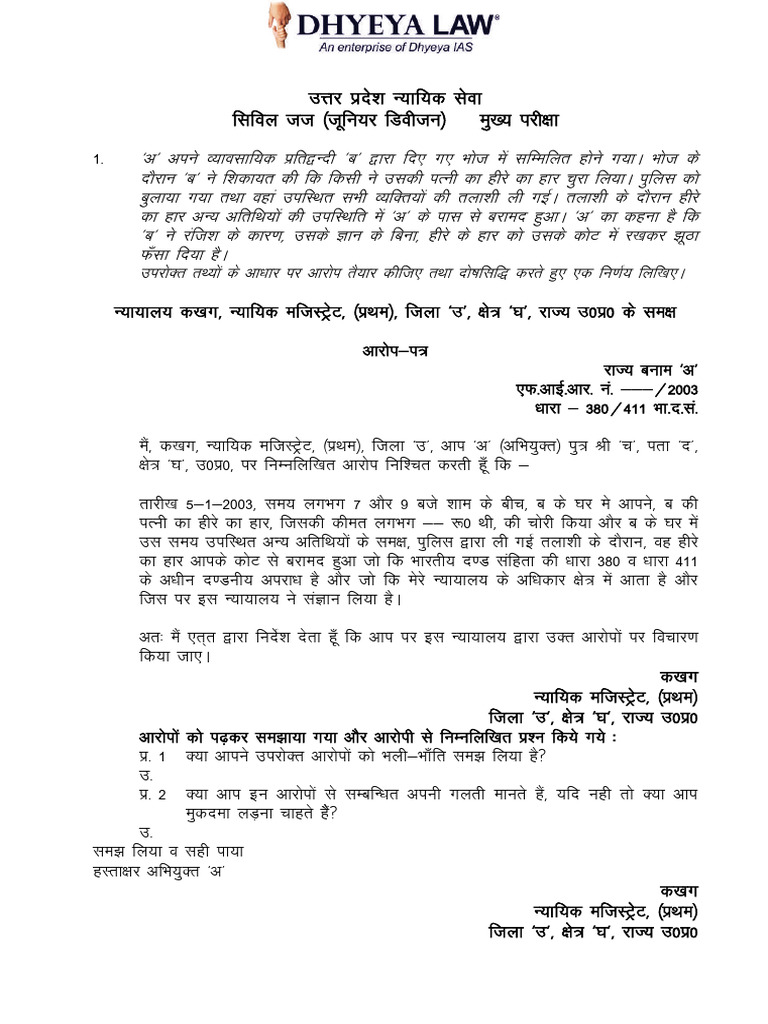 Judgement writing sample | PDF