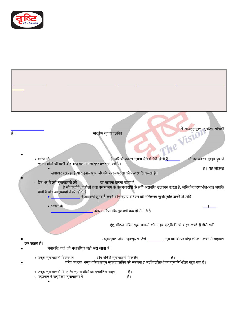 भारतीय न्यायपालिका कार्यवाही की लाइव स्ट्रीमिंग, ADR तंत्र केंद्रीय बजट 2023-24, अखिल भारतीय ...