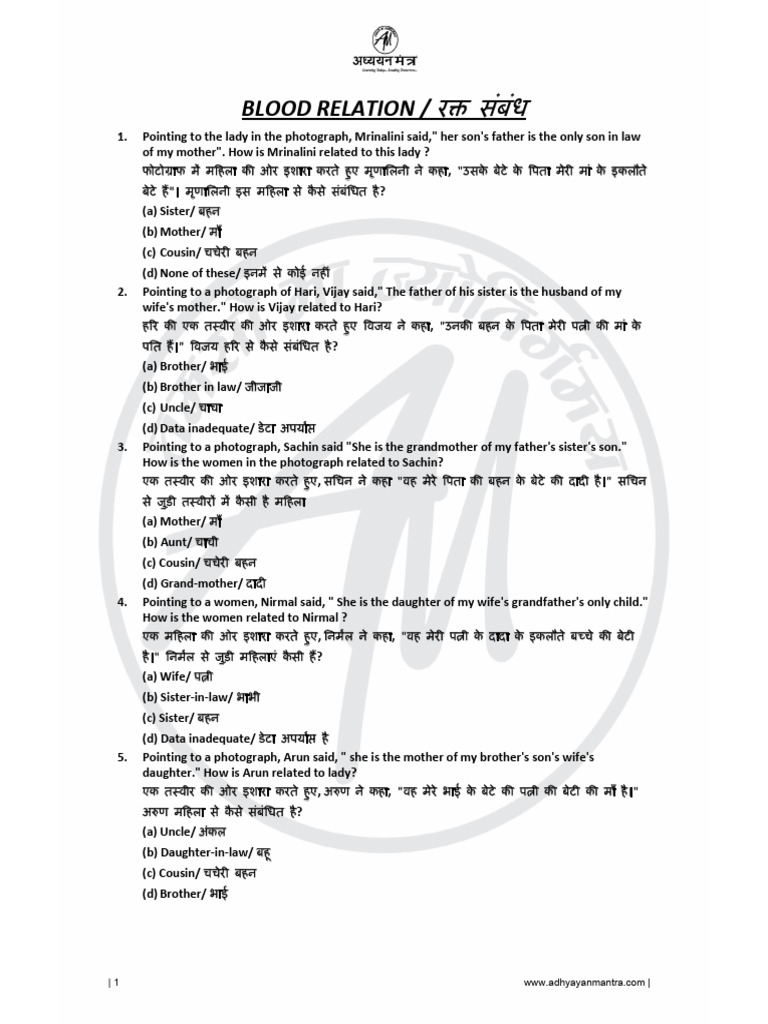 Blood Relation | PDF | Family | Living Arrangements