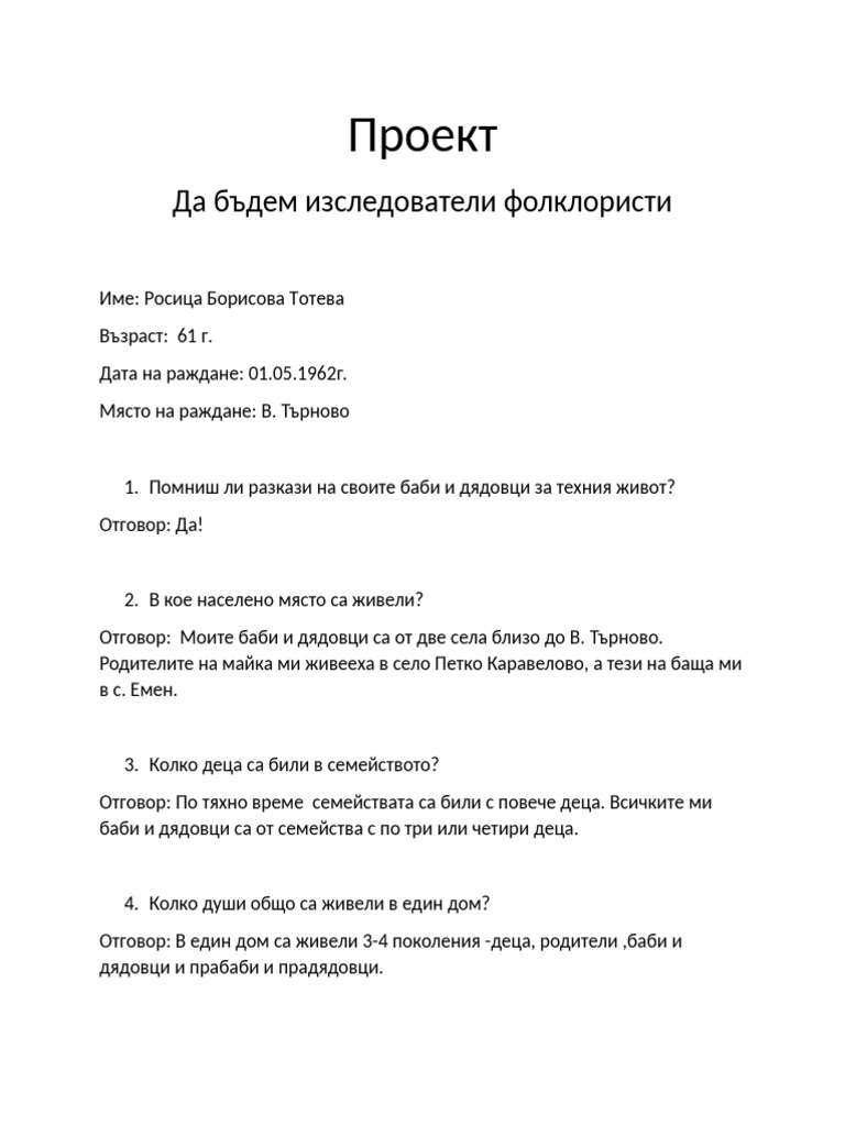 Proekt Interview | PDF