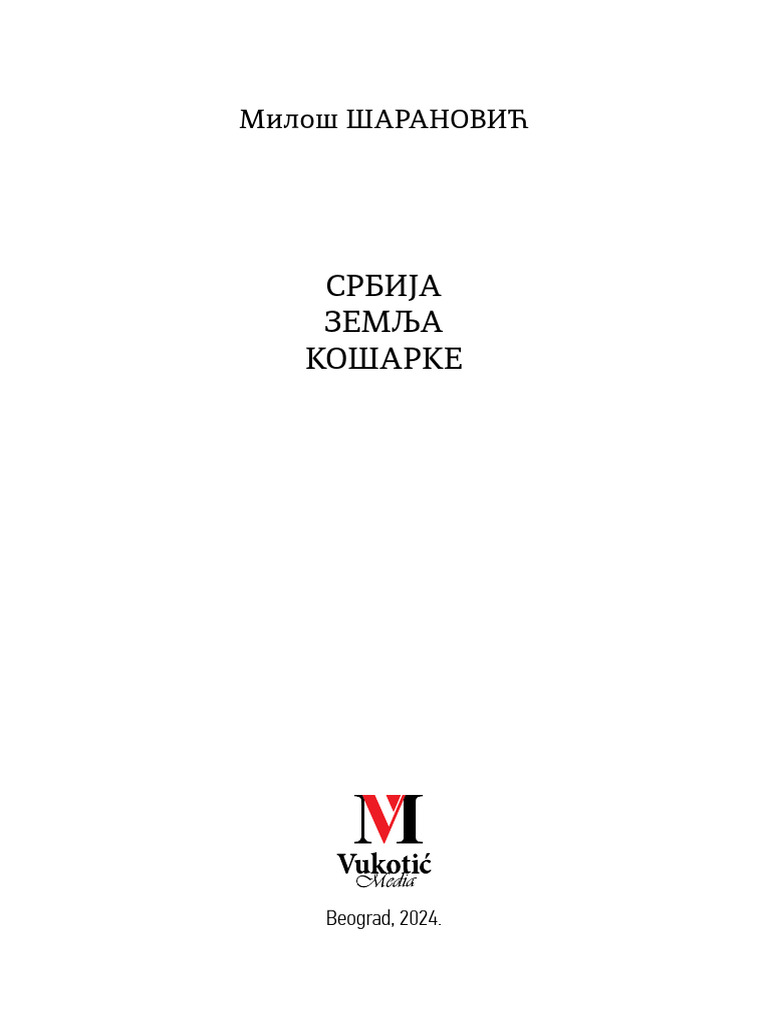 Milos Saranovic - Srbija Zemlja Kosarke | PDF