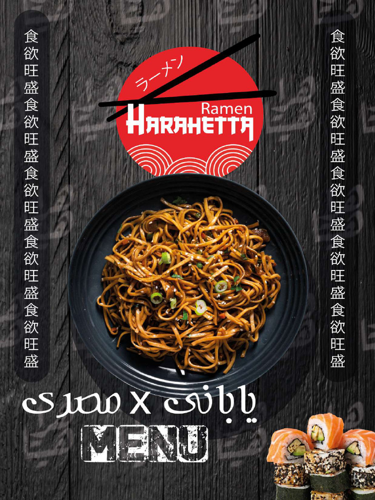 Harahetta Menu Pics-1 | PDF