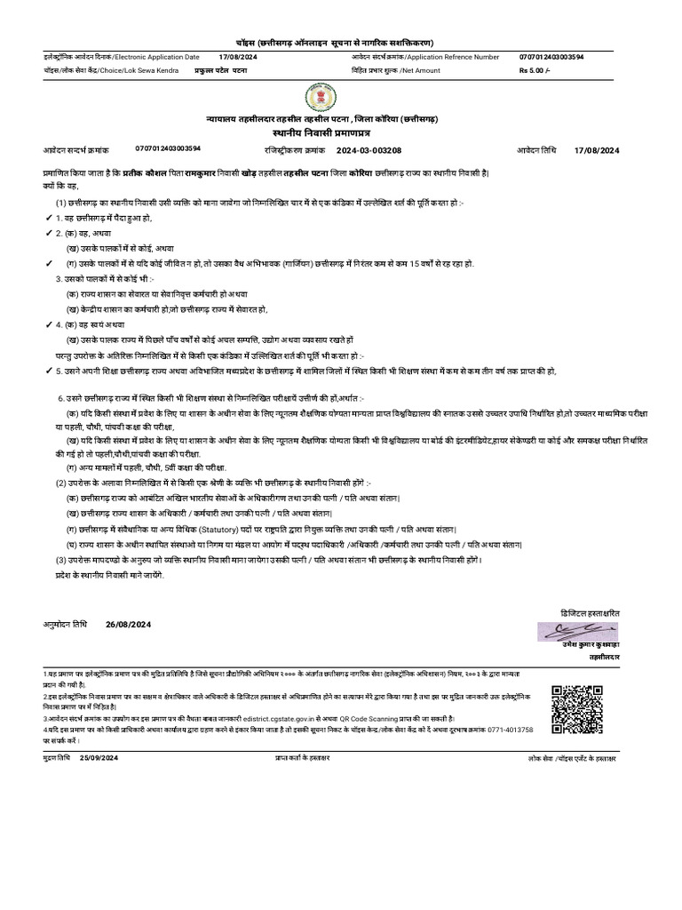 Edistrict - Cgstate.gov - in Workflow JasperReportFromAdvSearch - Do ...