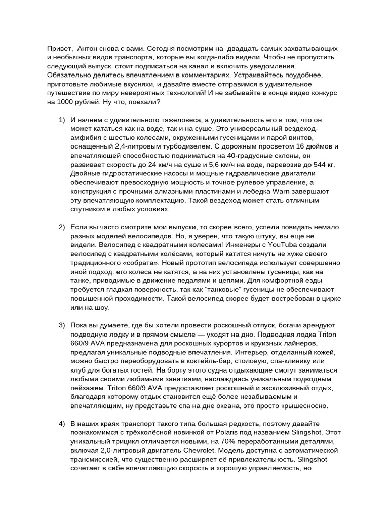 Anton Larin 309 | PDF