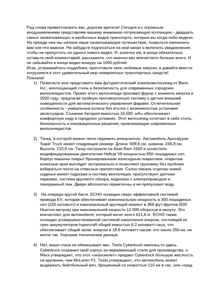 Anton Larin 297 | PDF