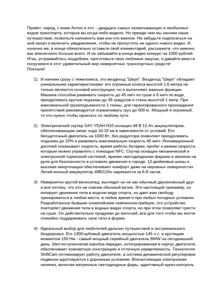 Anton Larin 301 | PDF