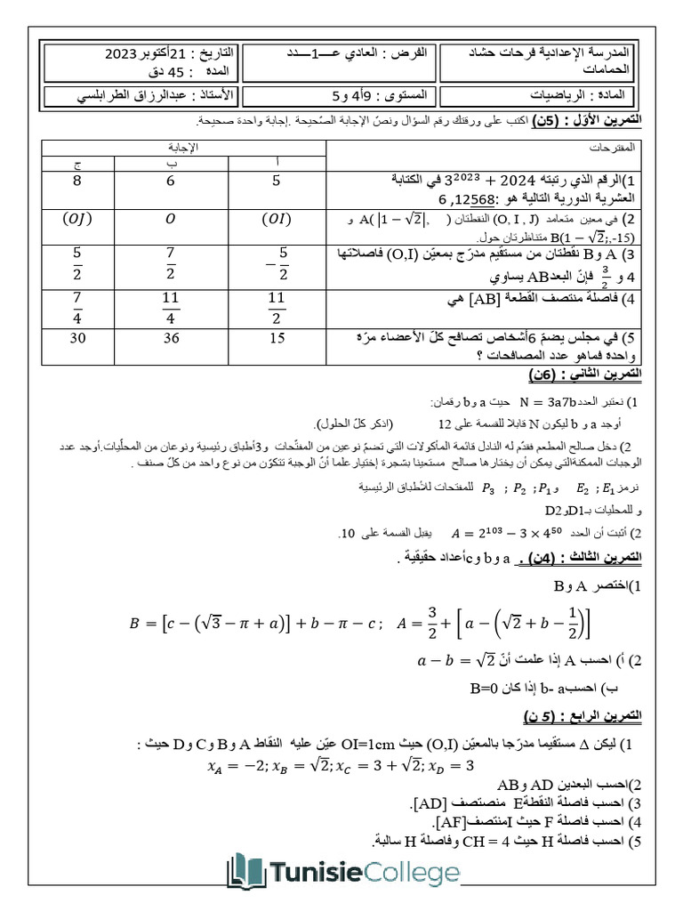 Devoir de Contrôle N°1 - Math - 9ème (2023-2024) Mr عبد الرزاق الطرابلسي | PDF