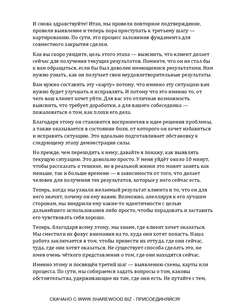 (SW - Band) 03 | PDF