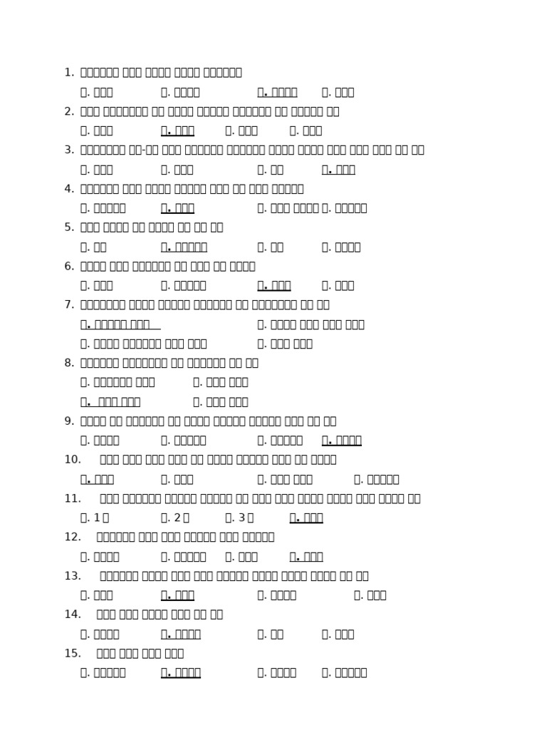 Multiple Choice Questions and Answers - 8 - Amharic | PDF