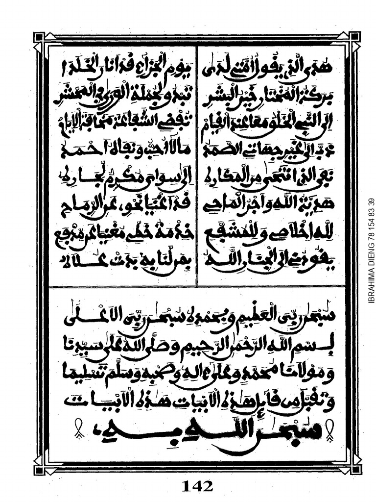 Subhaana Laahi Bihi | PDF