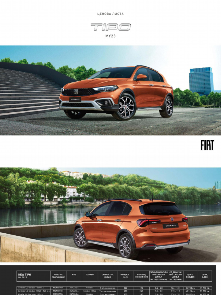 Fiat Tipo My23 PL | PDF