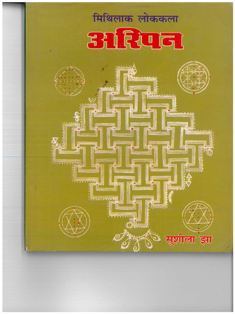 Aripan Sushila Jha Translation Compressed | PDF