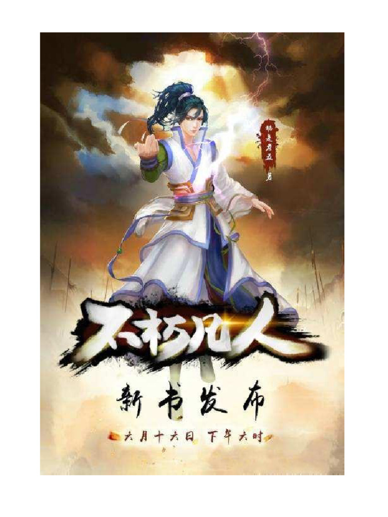 0001-0100 Immortal Mortal | PDF