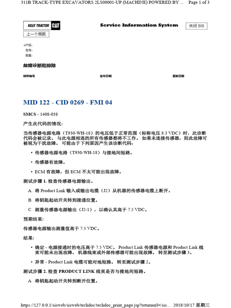 MID 122 - CID 0269 - FMI 04: Smcs | PDF