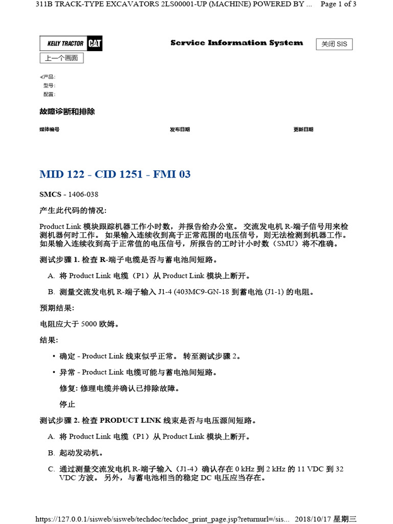 MID 122 - CID 1251 - FMI 03: Smcs | PDF