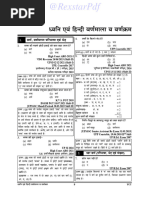 Apy Chart PDF | PDF | Pension | Retirement