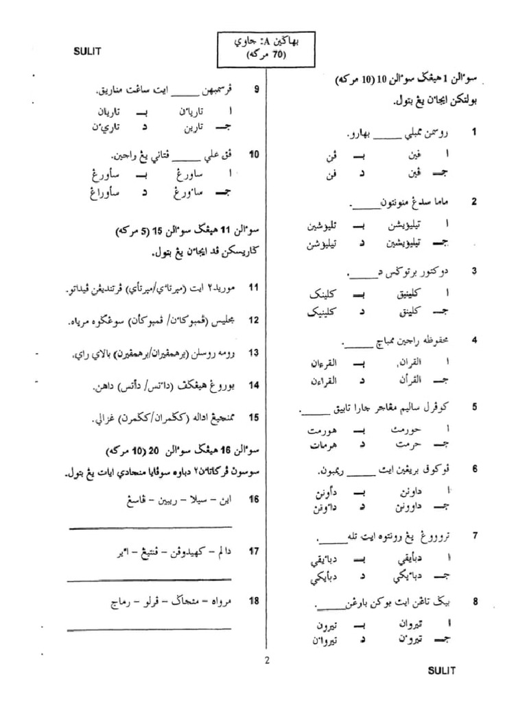Ujian Upkk 2 | PDF