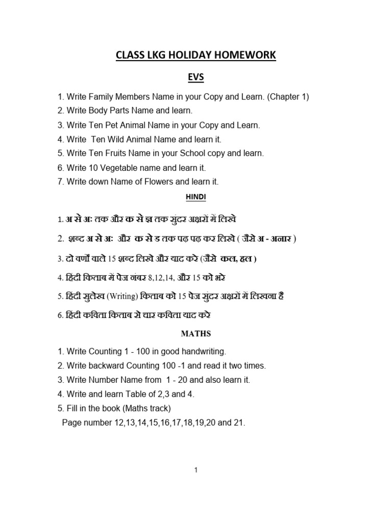 Class LKG | PDF