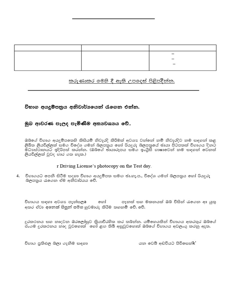 Time Table Level 05 Bmich Cinema Lounge Hall | PDF