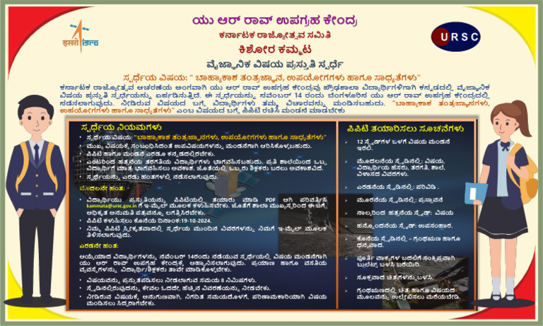Students Presentation Flyer - Final | PDF