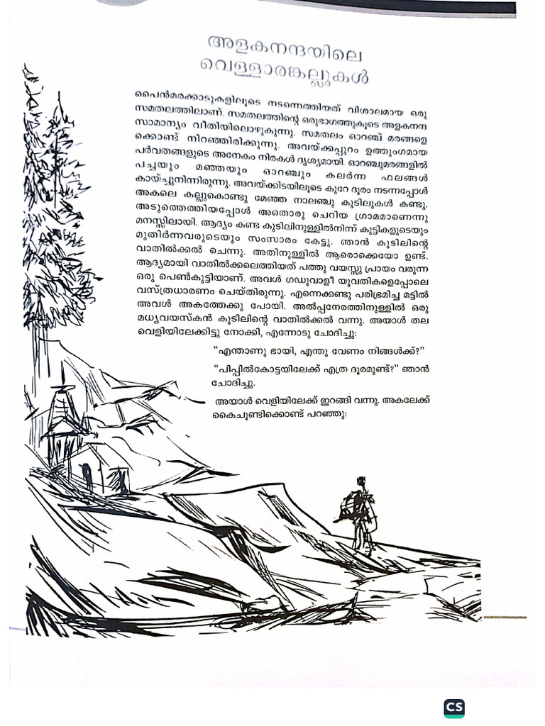 Malayalam Textbook | PDF