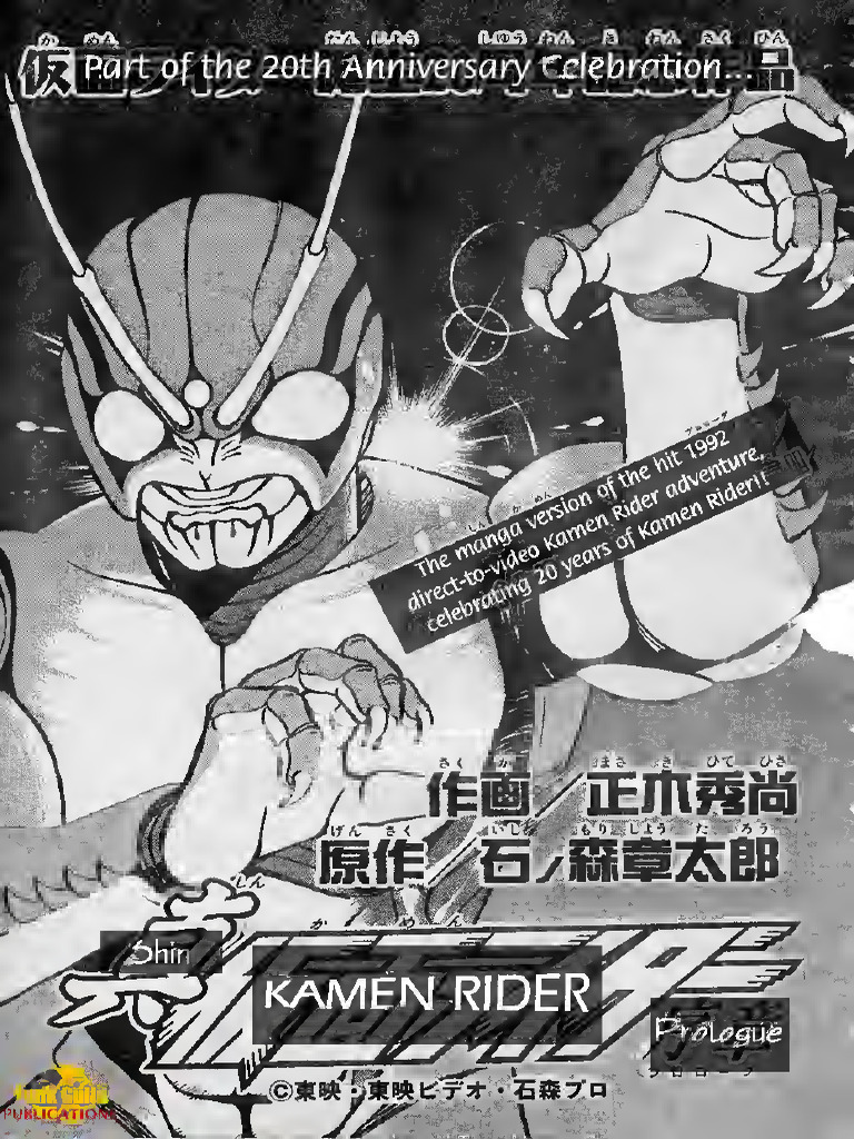 Shin Kamen Rider (Complete) | PDF