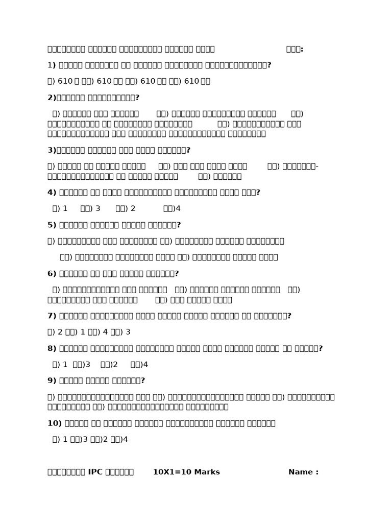 Basic Ipc Training Exam Papaer | PDF