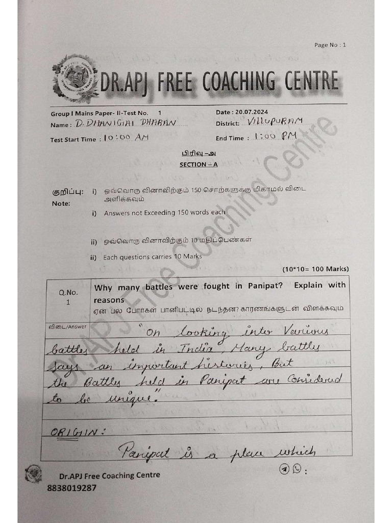 APJ-test 1 Compressed | PDF