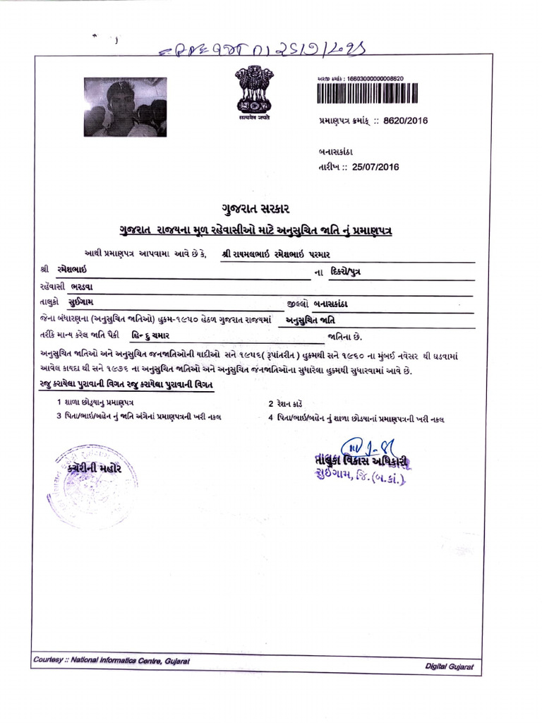 Caste Certificate | PDF