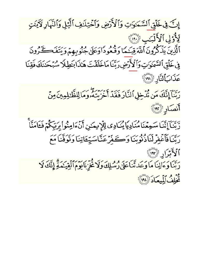 QS. Al-Imran 190-194 | PDF