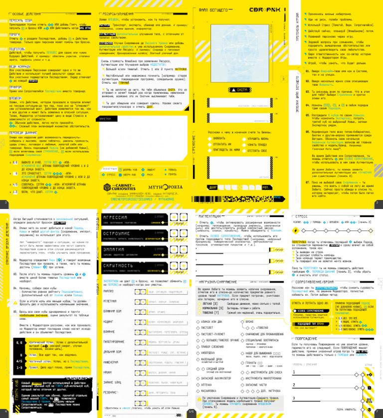 CBR-PNK 02 файл бегущего v2-3 печать | PDF