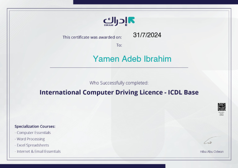 شهادة Icdl | PDF