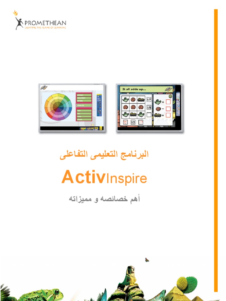 Activ Inspire | PDF