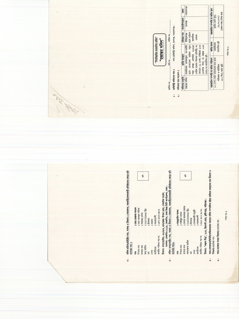 Dolil 1122-10052024012324 | PDF