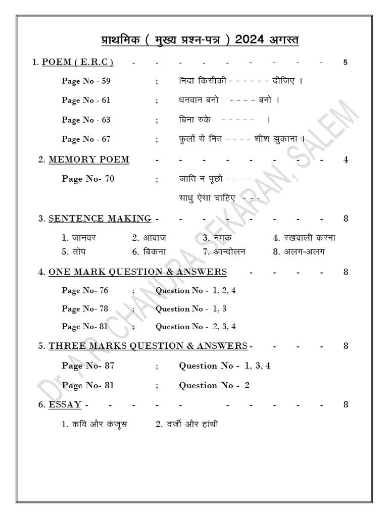 Prathmic Important (2024-Aug | PDF