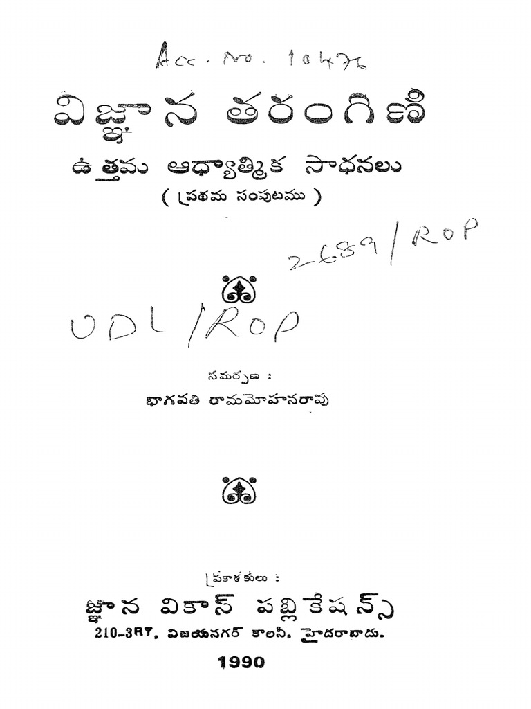 2015 389419 Vignana-Tharangini | PDF