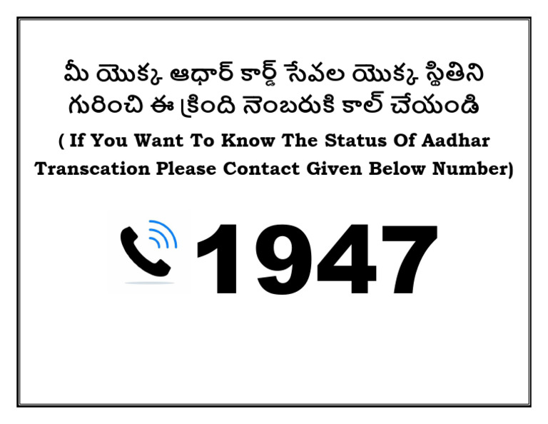 1947 Aadhar Call Center Number | PDF