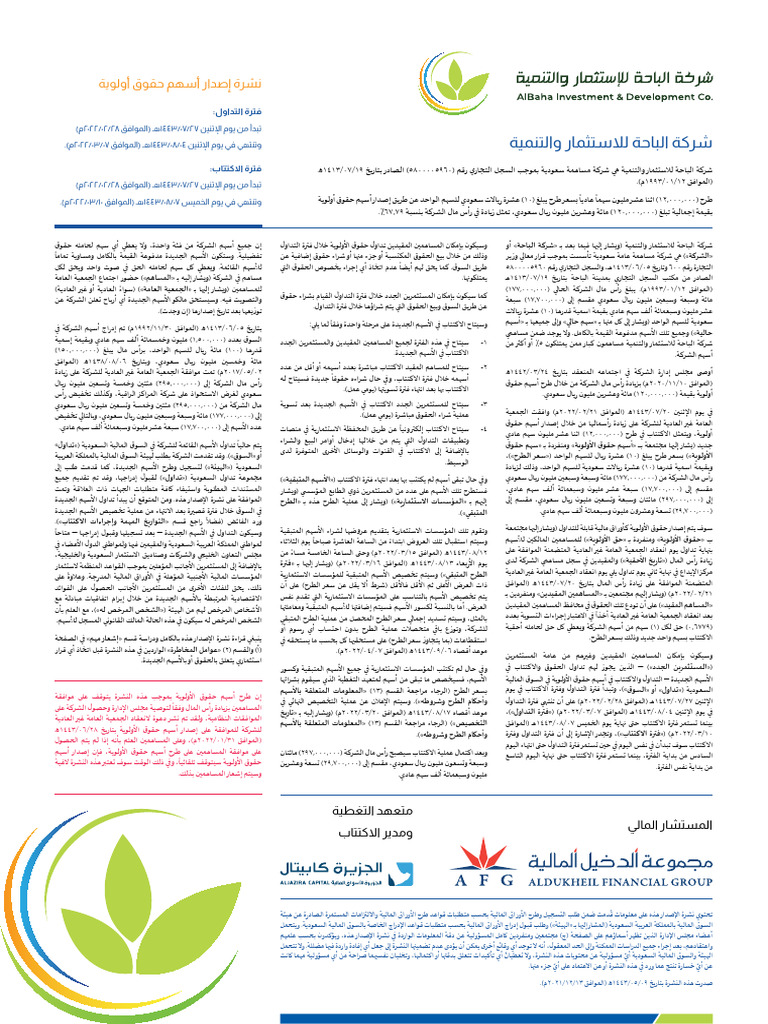 Al Baha RI Ar | PDF