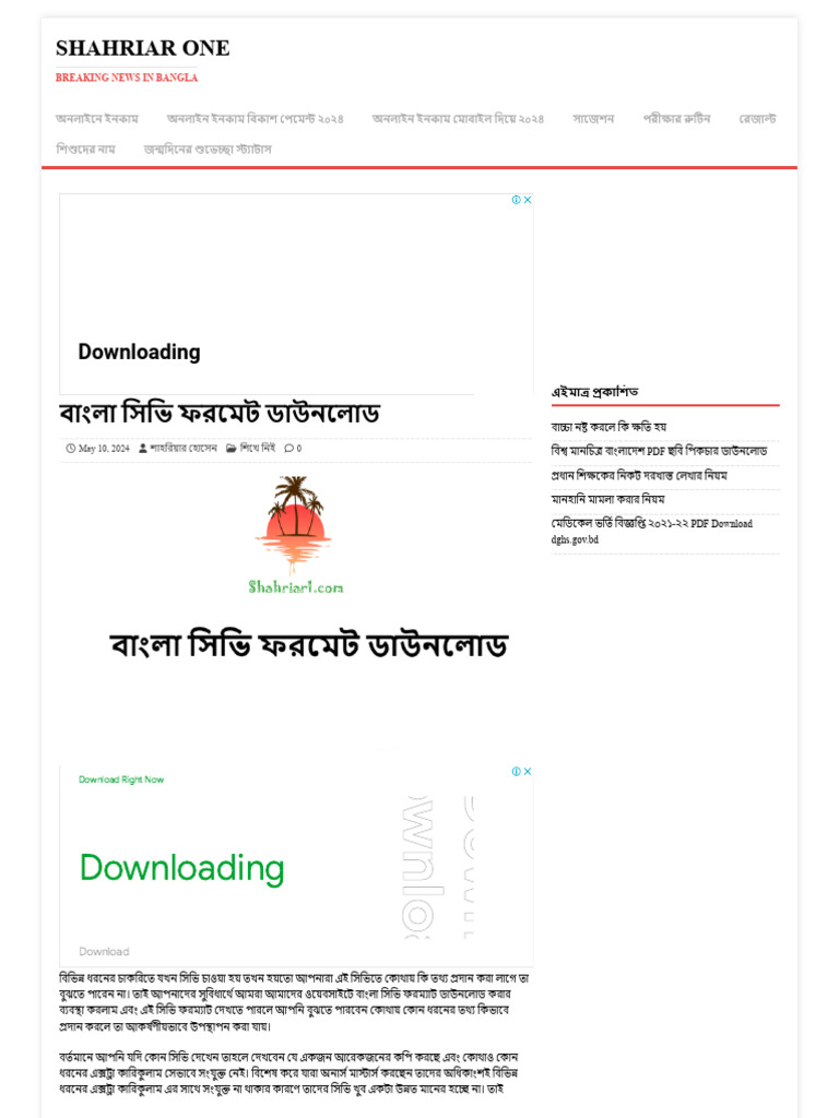 Shahriar One | PDF