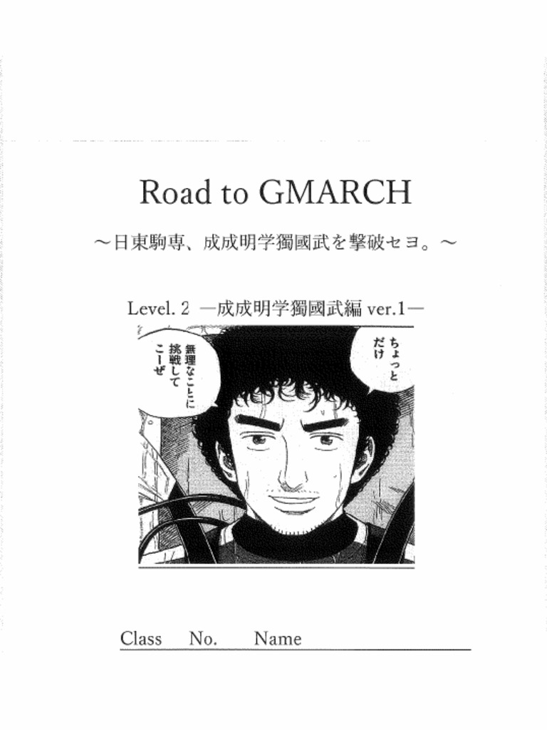 RTG Lv.2 | PDF