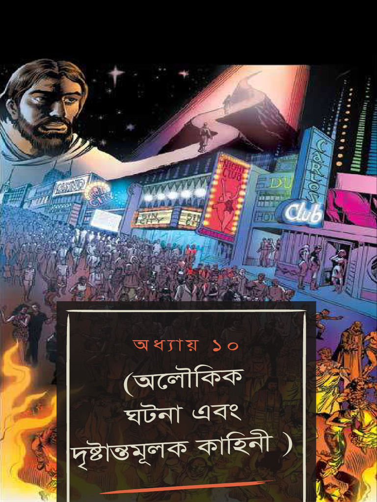 Chapter 10 Mobile | PDF