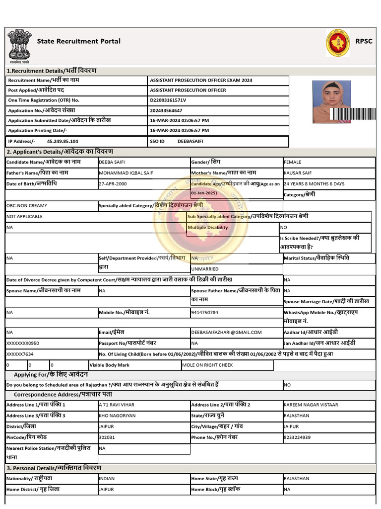 State Recruitment Portal RPSC | PDF