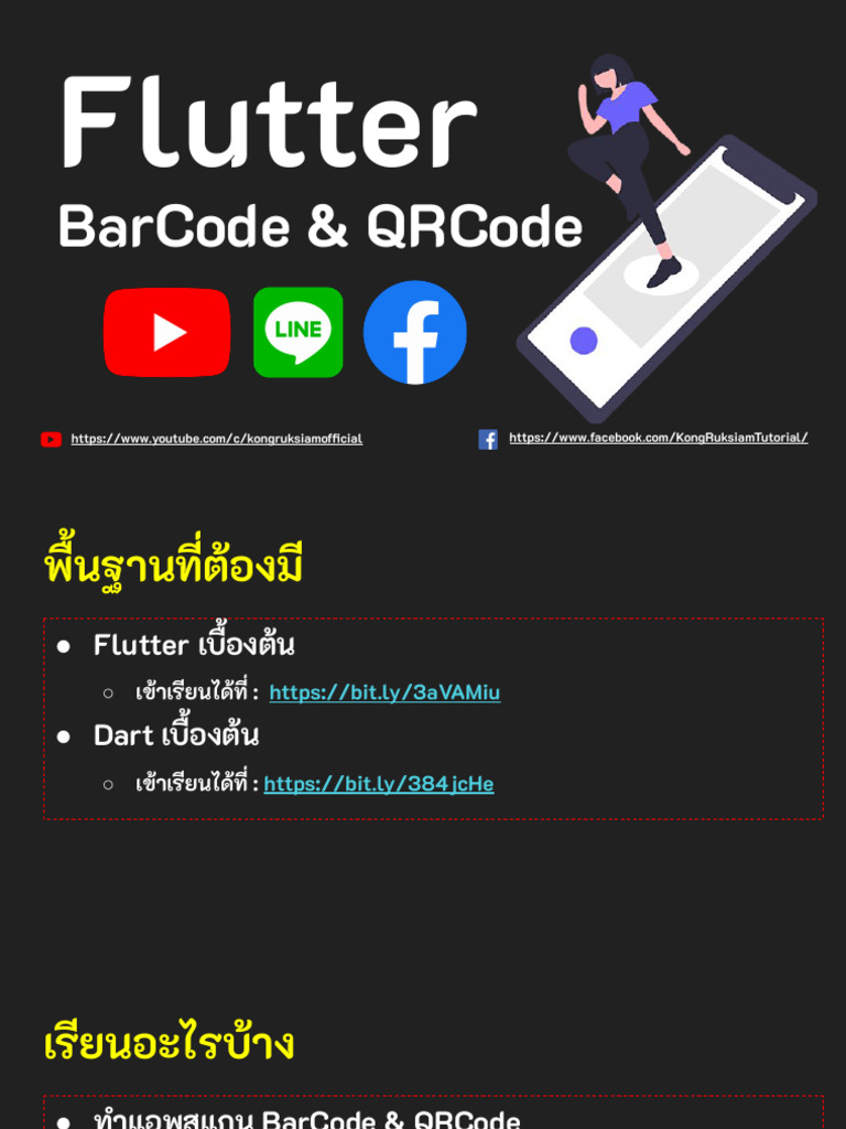 Flutter Qrcode Pdf 